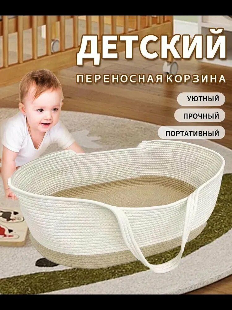 Люлька плетеная корзина для новорожденных-.