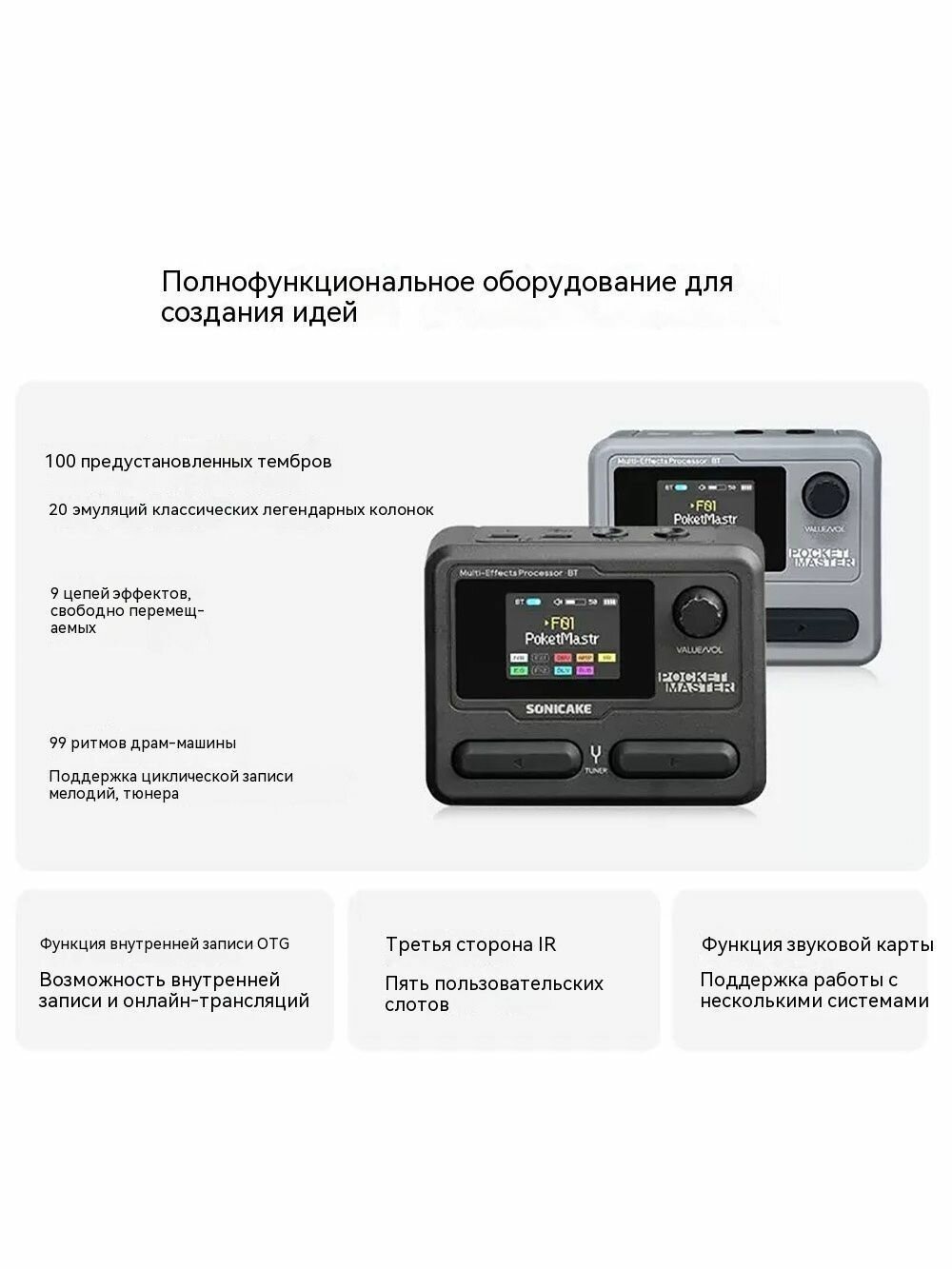 Усилитель баса для электрогитары, Sonicake Pocket Master, черн