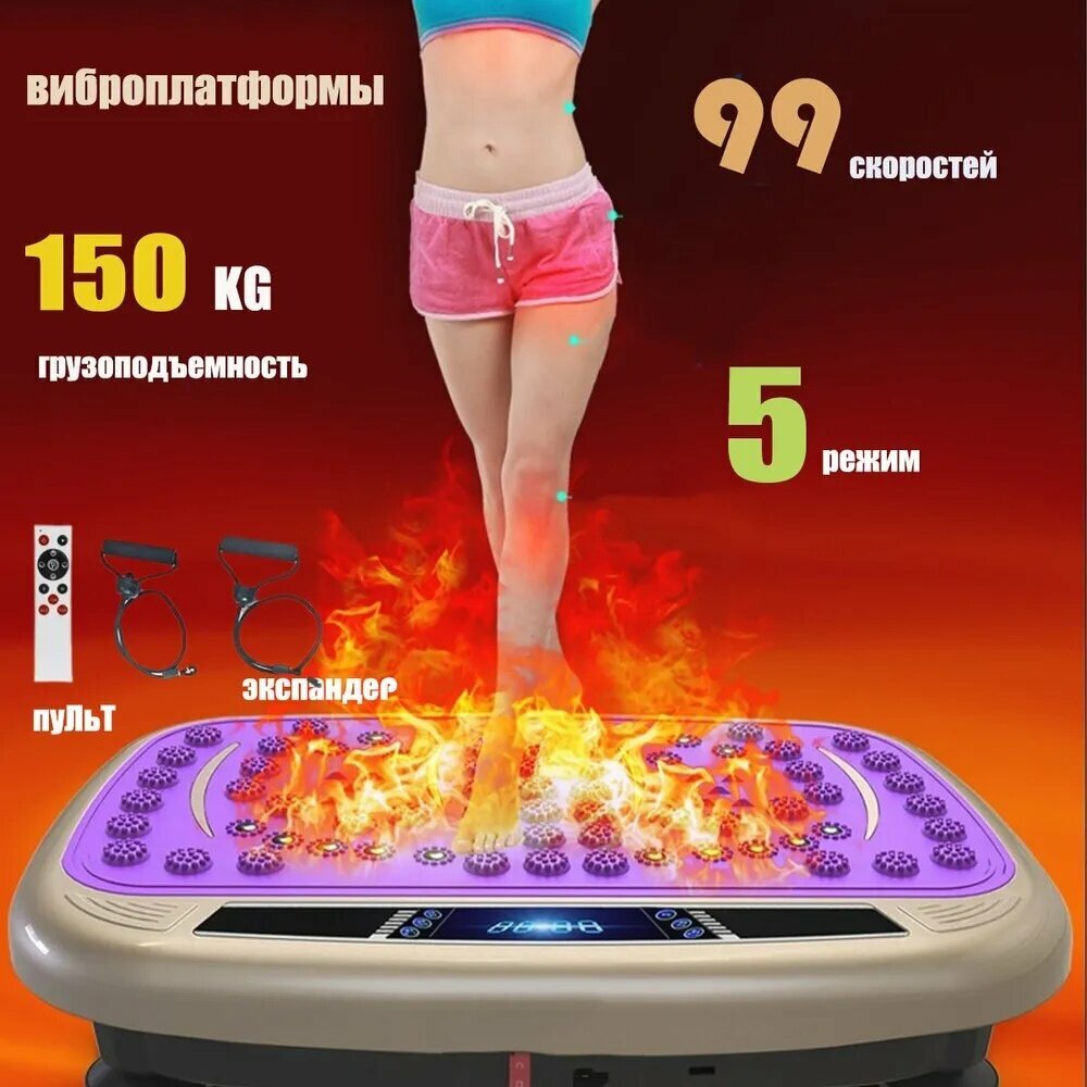 Вибротренажер Виброплатформа для похудения фиолетового цвета