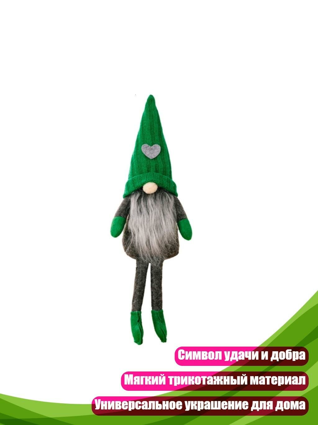 Новогодний вязаный колпак для гнома, самец