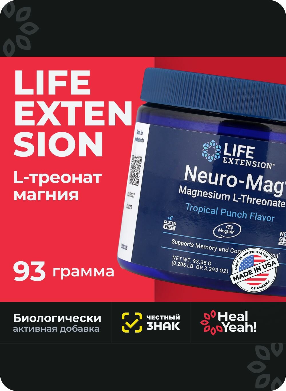 Магний L-треонат магния Life Extension Neuro-Mag со вкусом тропический пунш 93.35 гр