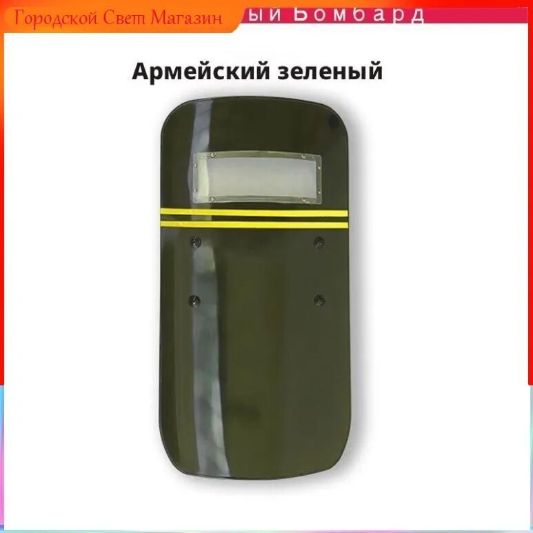 Игрушечный антирикошетный щит Армейский зеленый щит для детей. Пластиковый щит