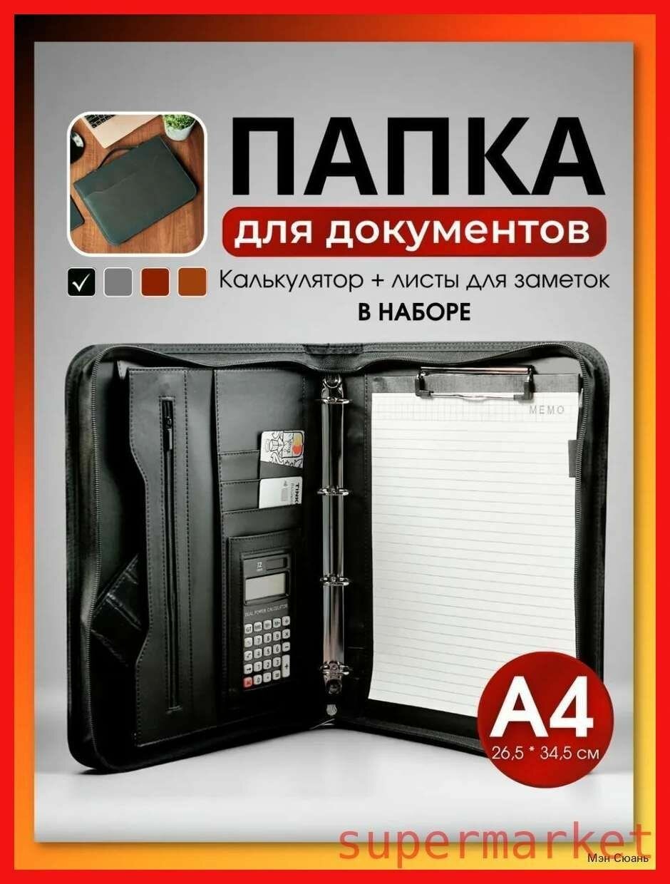 Папка для документов А4 с ручкой и съемным планшетом