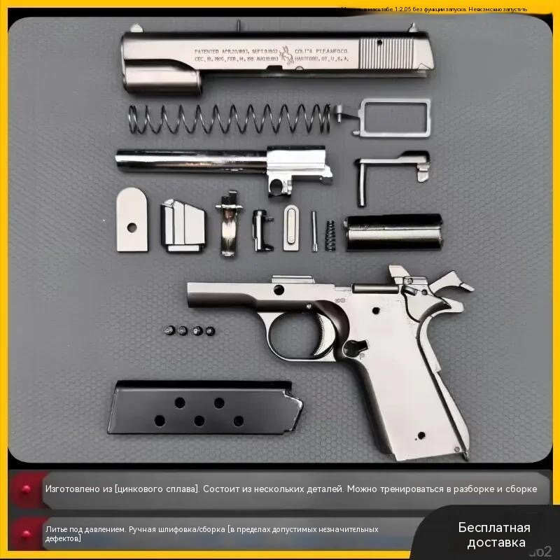 Модель пистолета Cole M1911, соотношение сторон 1:2.05, серебристый