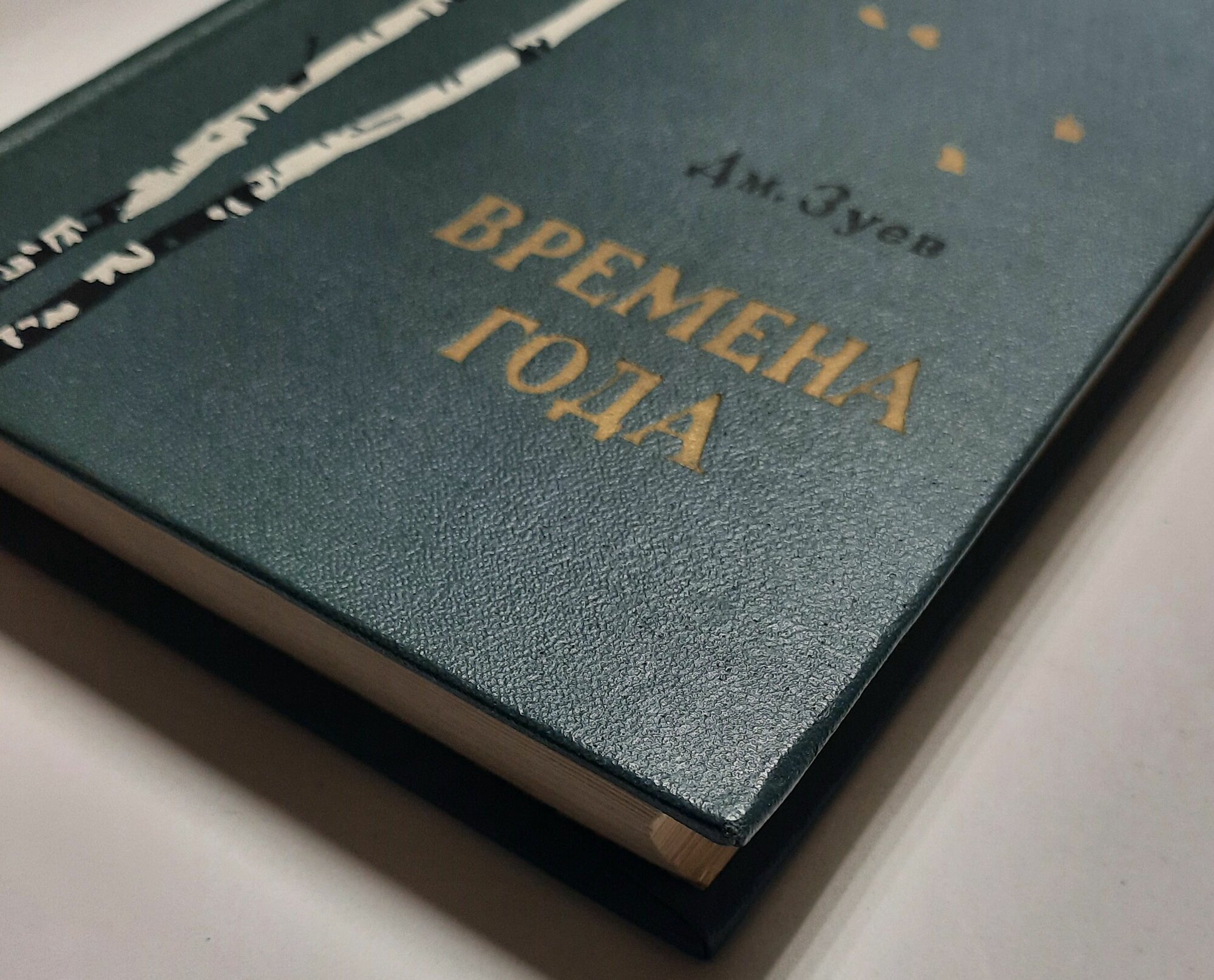 Времена года. — фото 1