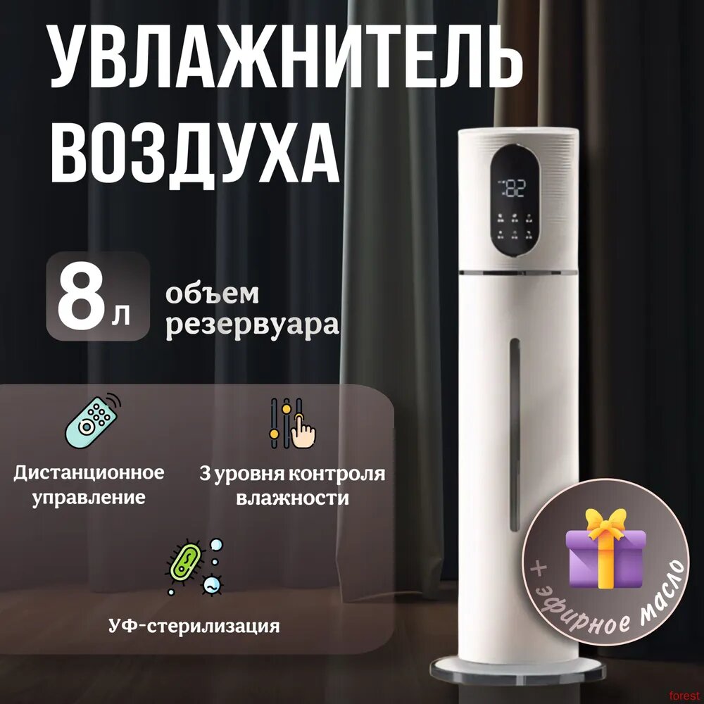 Увлажнитель воздуха S438, белый
