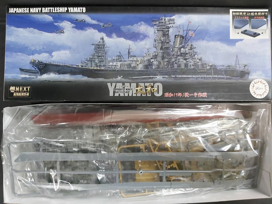Fujimi 46080 1/700 Следующий линкор "Ямато" 1944 года выпуска, операция "Шо Ичиго"