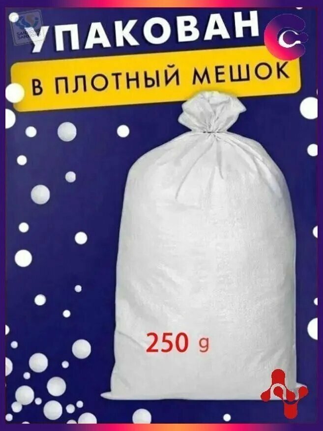 Наполнитель для кресла-мешка, Пенополистирол, 250 л