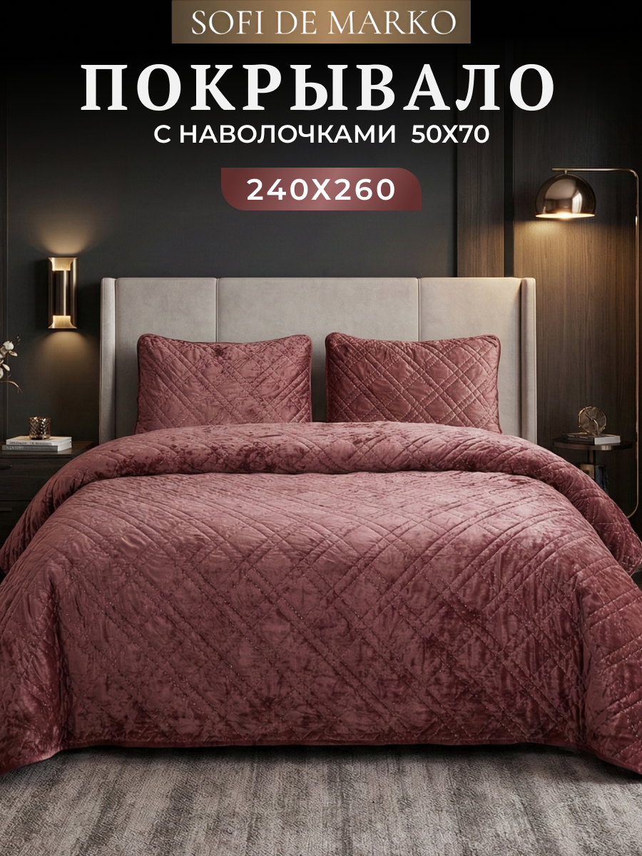 Покрывало с наволочками Sofi De MarkO "Селена", бархат, 240x260 см. терракот