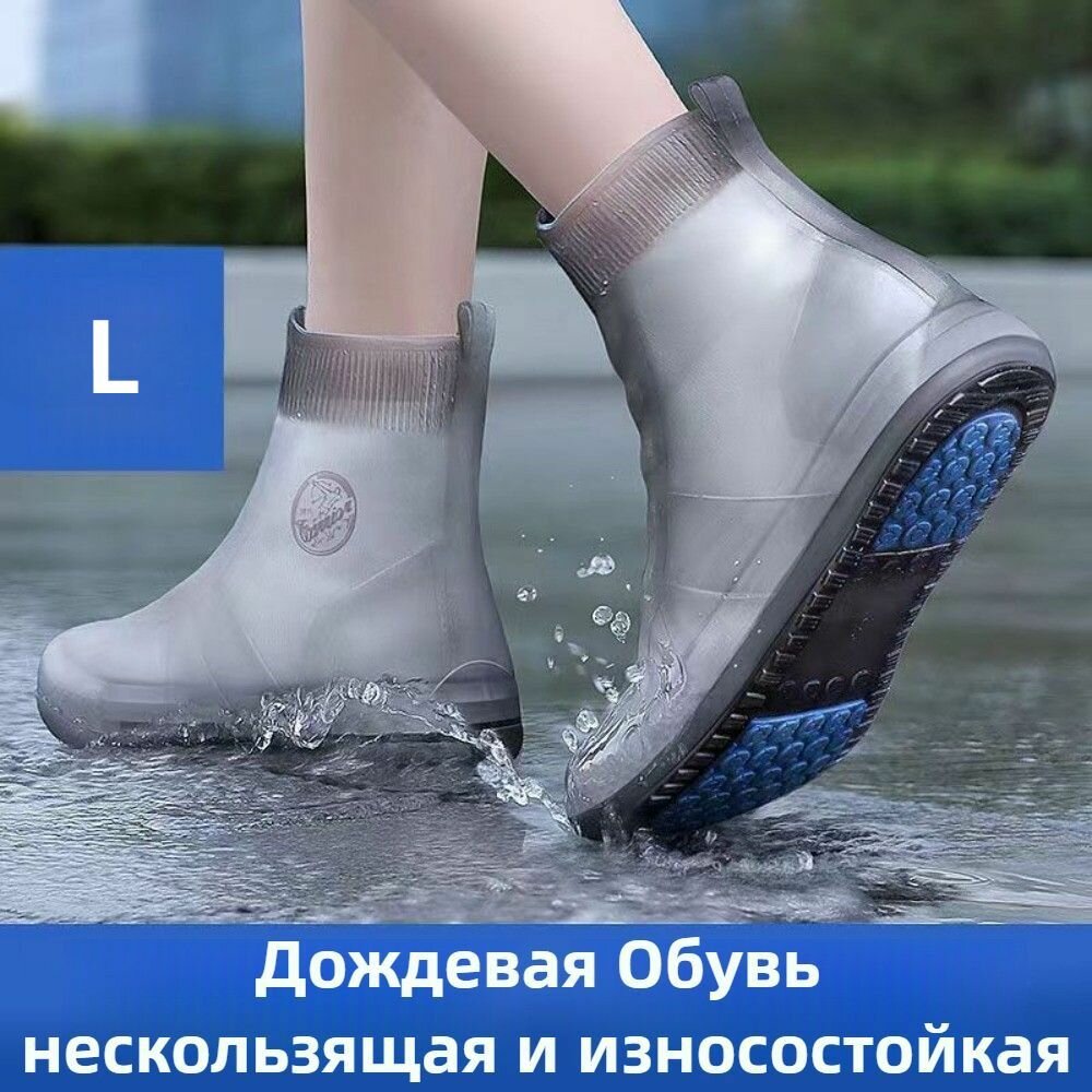 Чехлы-дождевики на обувь 1 шт для обуви от дождя