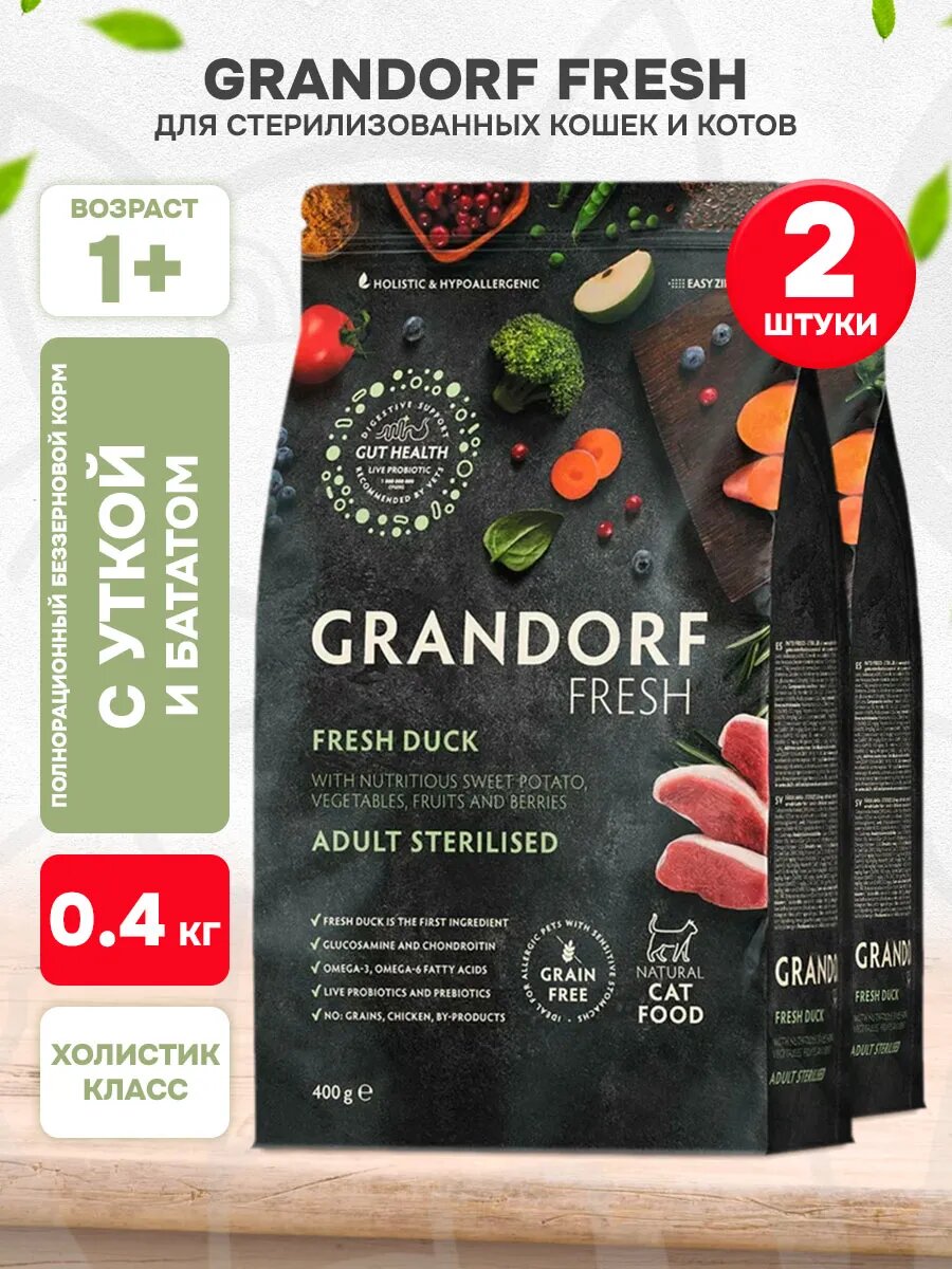 Корм сухой Grandorf Fresh Grain Free Cat Adult Sterilised Duck & Sweet Potato беззерновой для взрослых кастрированных котов и стерилизованных кошек, утка, батат, 0,4 кг 2 шт