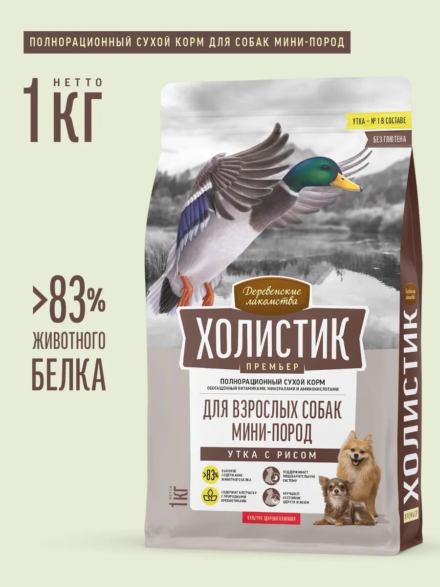 Сухой корм Деревенские лакомства Холистик полнорационный для собак с уткой и рисом, 1кг