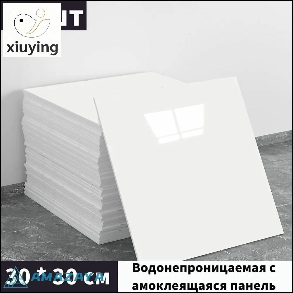 Панели самоклеющиеся для стен и обои на кухню моющиеся с фольгой 10 шт.30*30CM