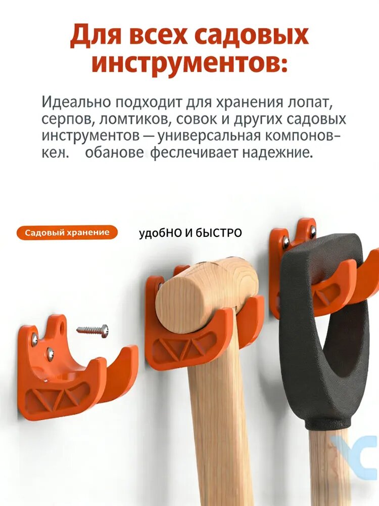 Держатель садового инструмента,1шт