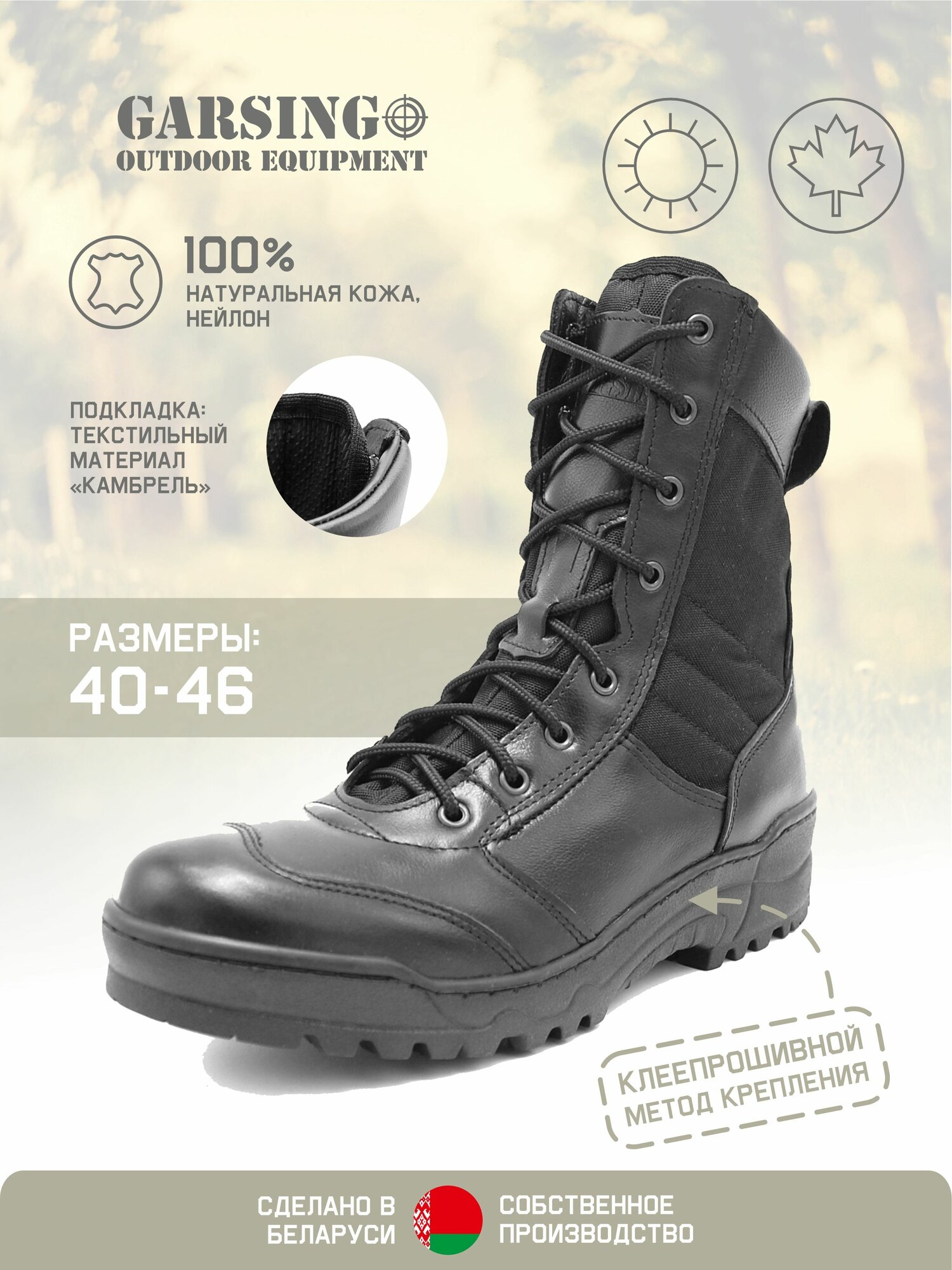 Ботинки берцы 00339 Grom