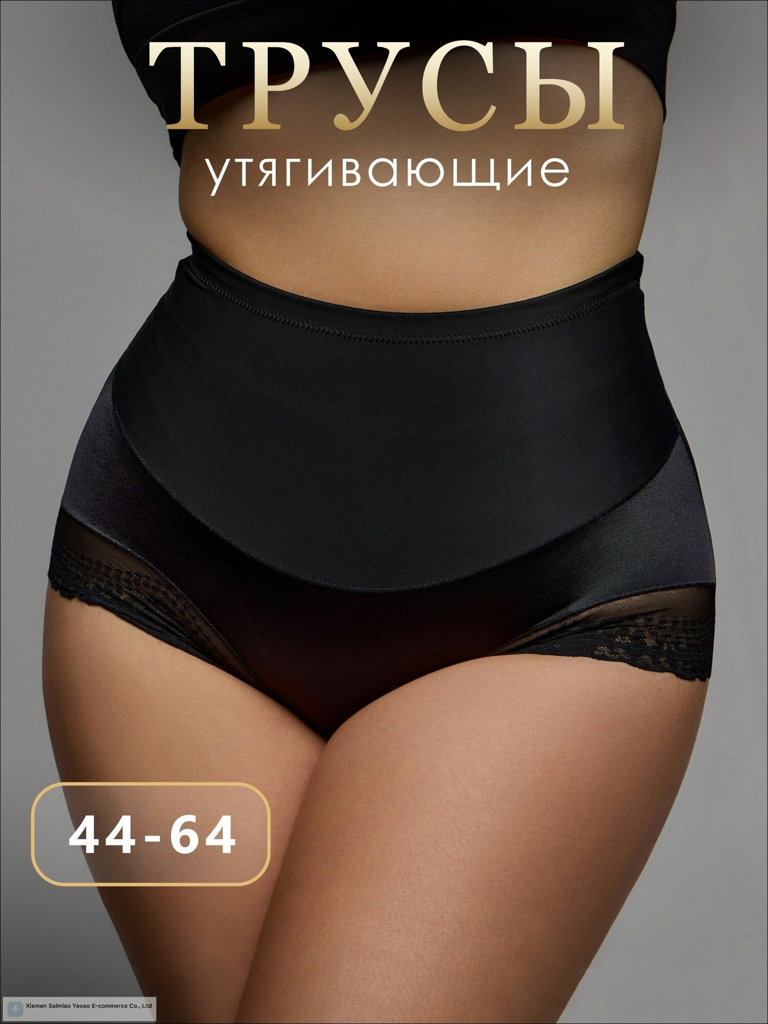 Комплект трусов брифы, макси Трусики, 1 шт