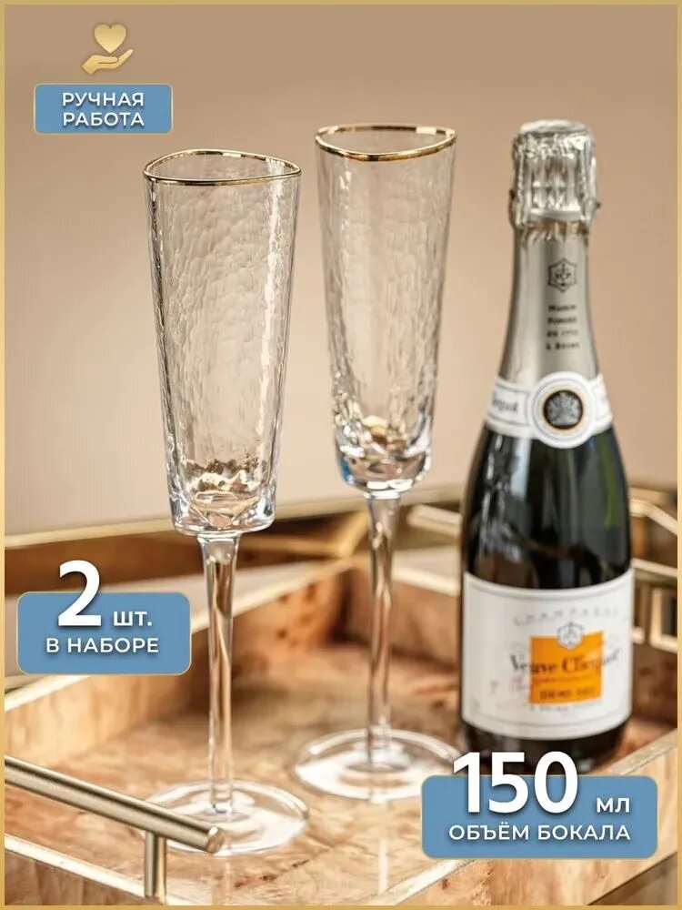 Бокал 150 мл, 2 шт