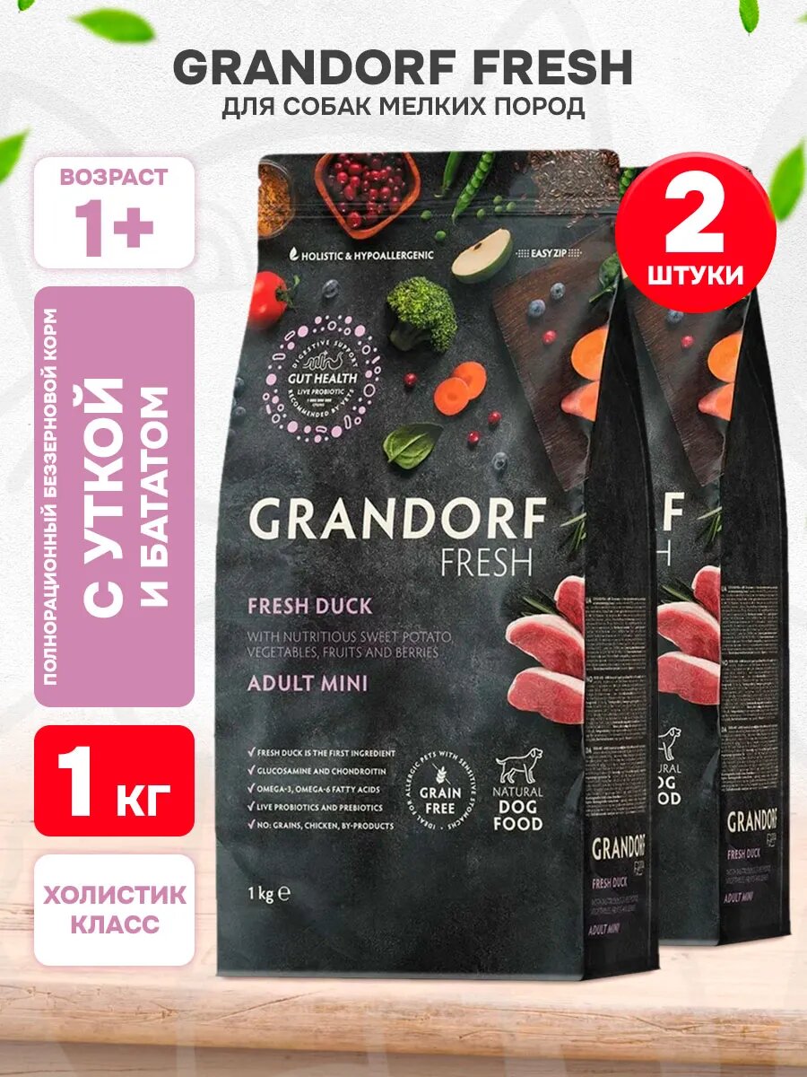 Корм сухой Grandorf Fresh Grain Free Dog Adult Mini Duck & Sweet Potato беззерновой для взрослых собак мелких пород, утка, батат, 1 кг 2 шт