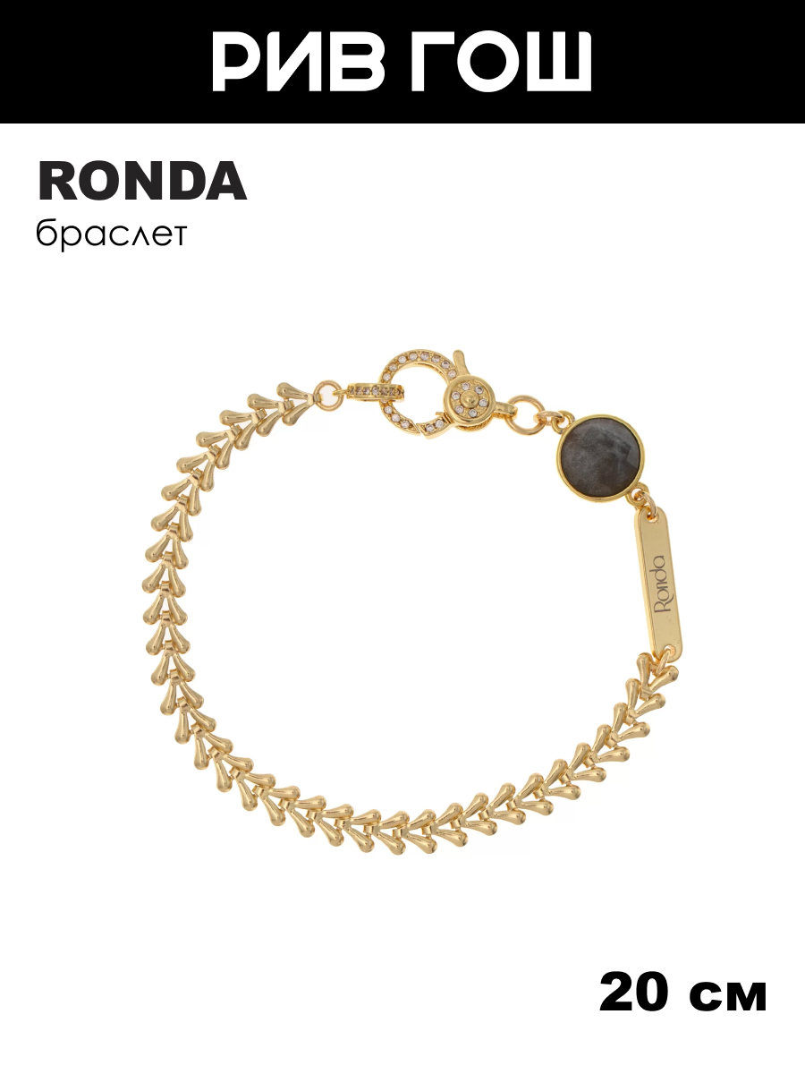 Браслет, фианит