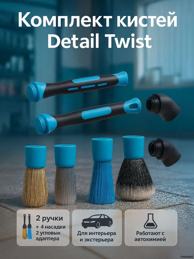 Авточасть Speed Up Кисть для детейлинга, 8 шт. набор, пластик, для очистки кузова и салона
