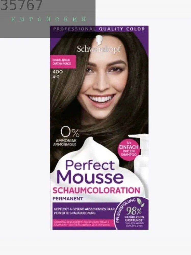 Schwarzkopf Perfect Mousse Смывка краски с волос 4-0 темно-коричневый 35 мл стойкая безаммиачная