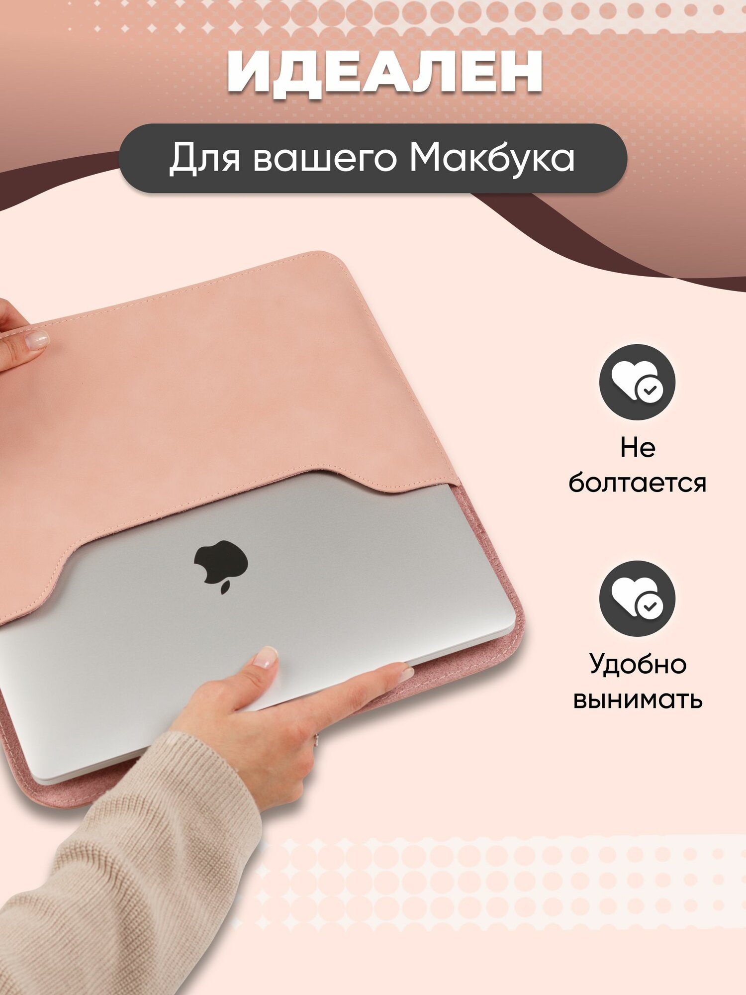 Чехол для ноутбука — фото 1