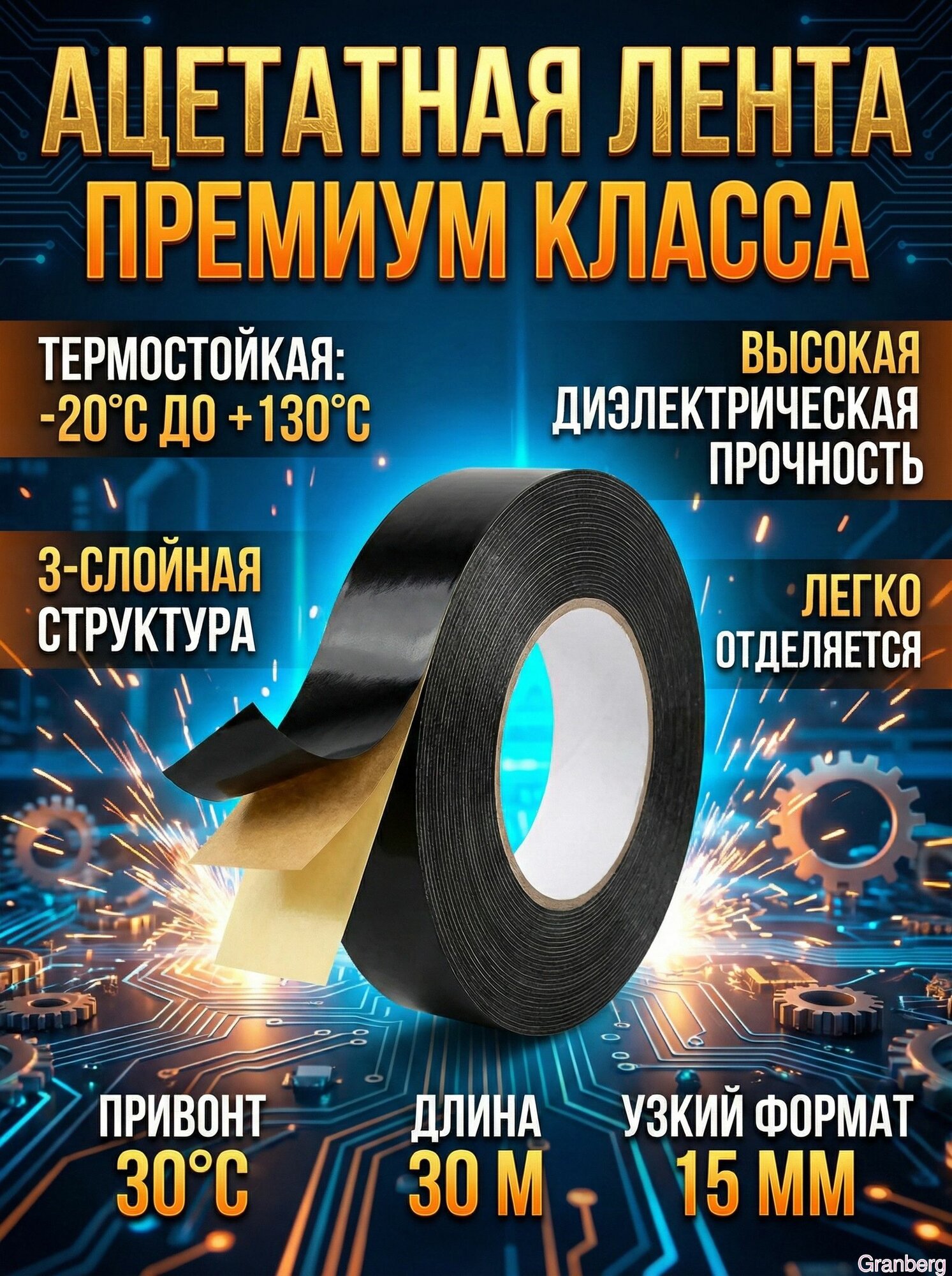 Изолента ацетатная черная, термостойкая, тканевая, 12 мм, для электрики и ремонта