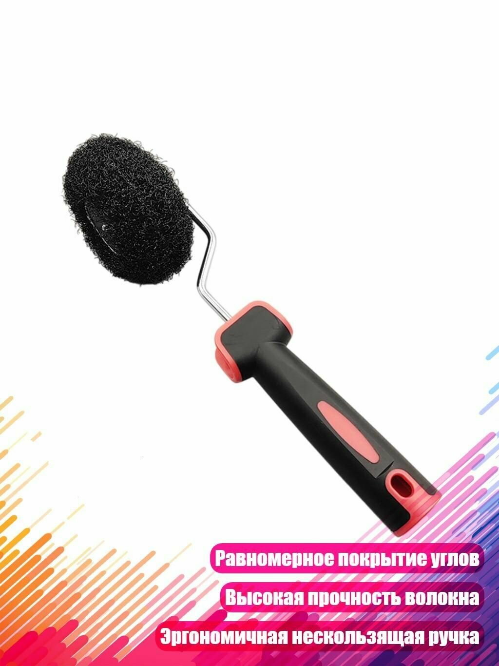 Полиэстеровая валиковая кисть для покраски