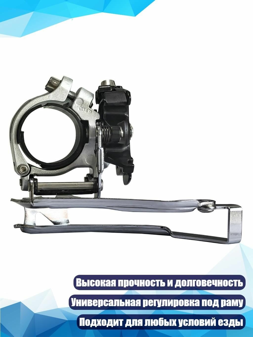 Адаптер для переднего переключателя велосипеда