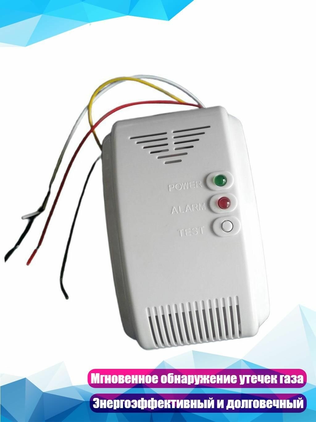 Датчик пропана с сигнализацией