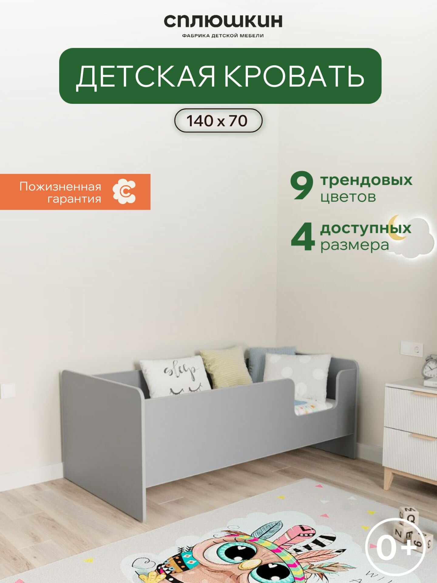 Детская кровать "Манеж-2" 140х70 сплюшкин, вход справа, цвет серый