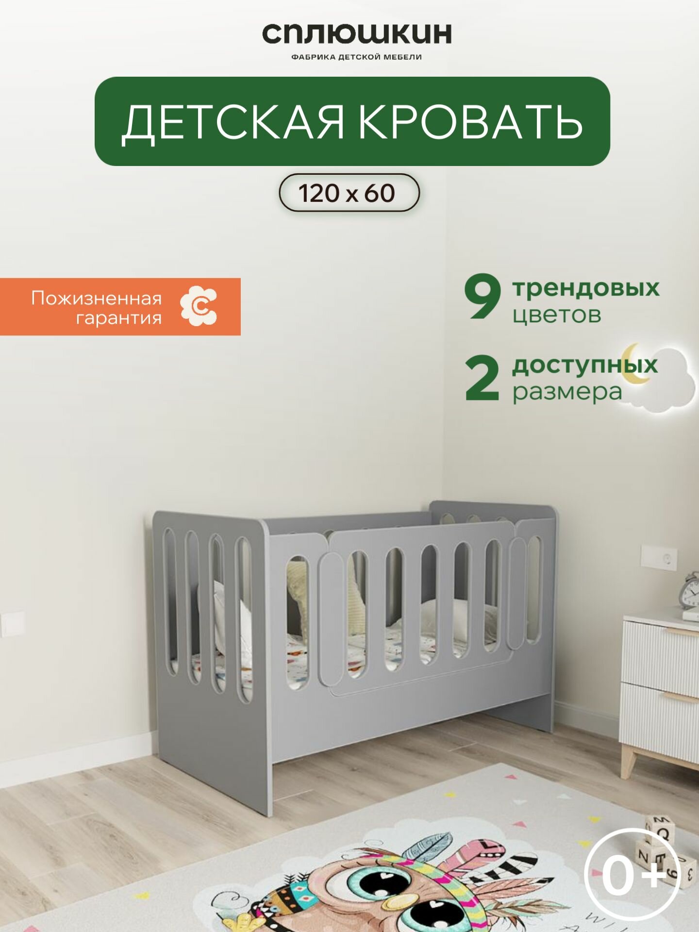 Детская кровать "Малыш 01" размер 120х60, цвет серый, Сплюшкин