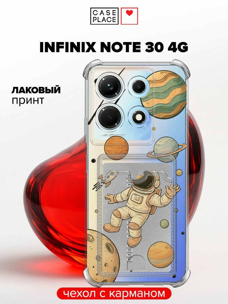Чехол на Infinix Note 30 4G (Инфиникс Нот 30 4G) с картой и принтом Полет космонавта