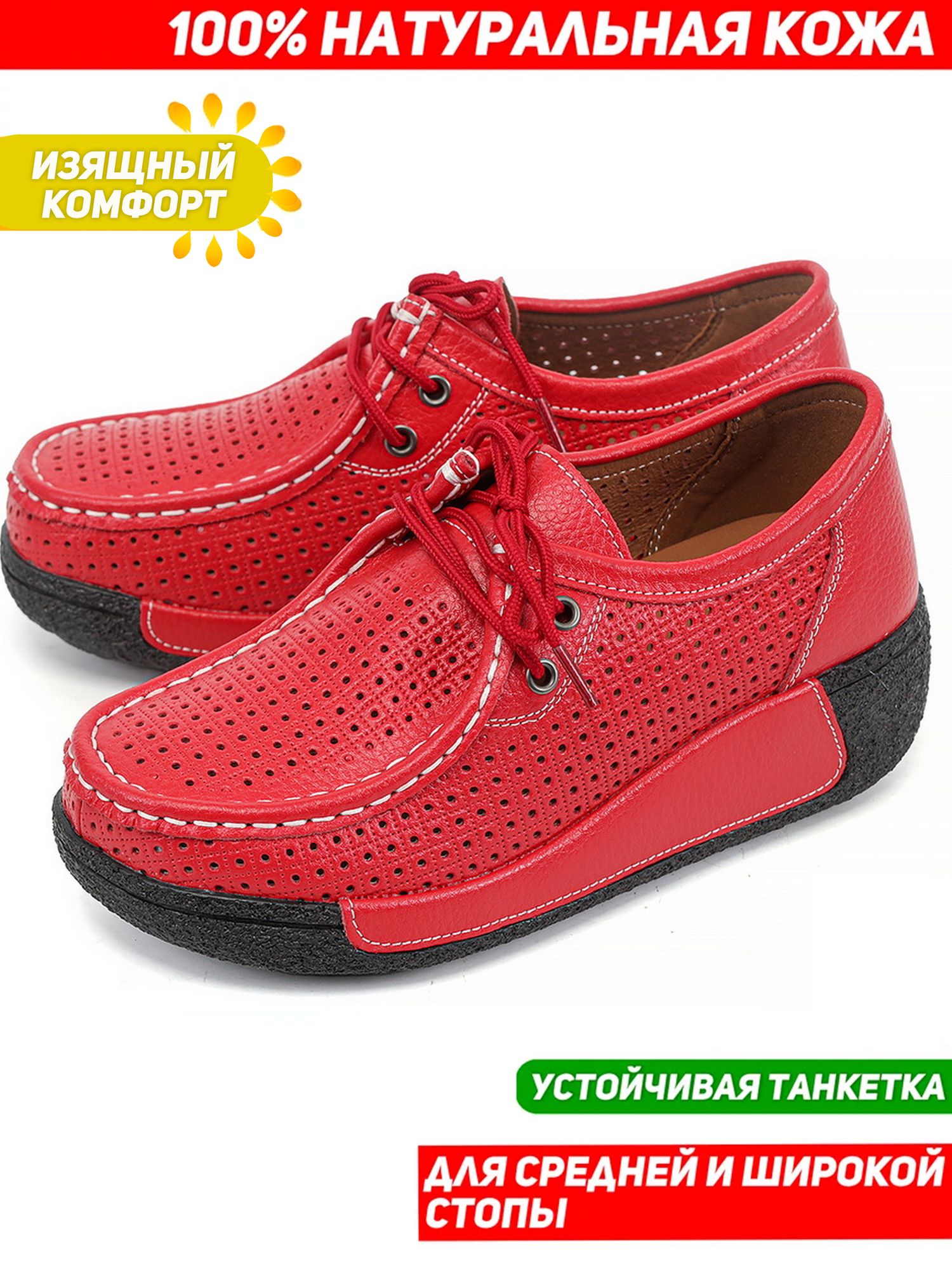 Мокасины Натуральная кожа