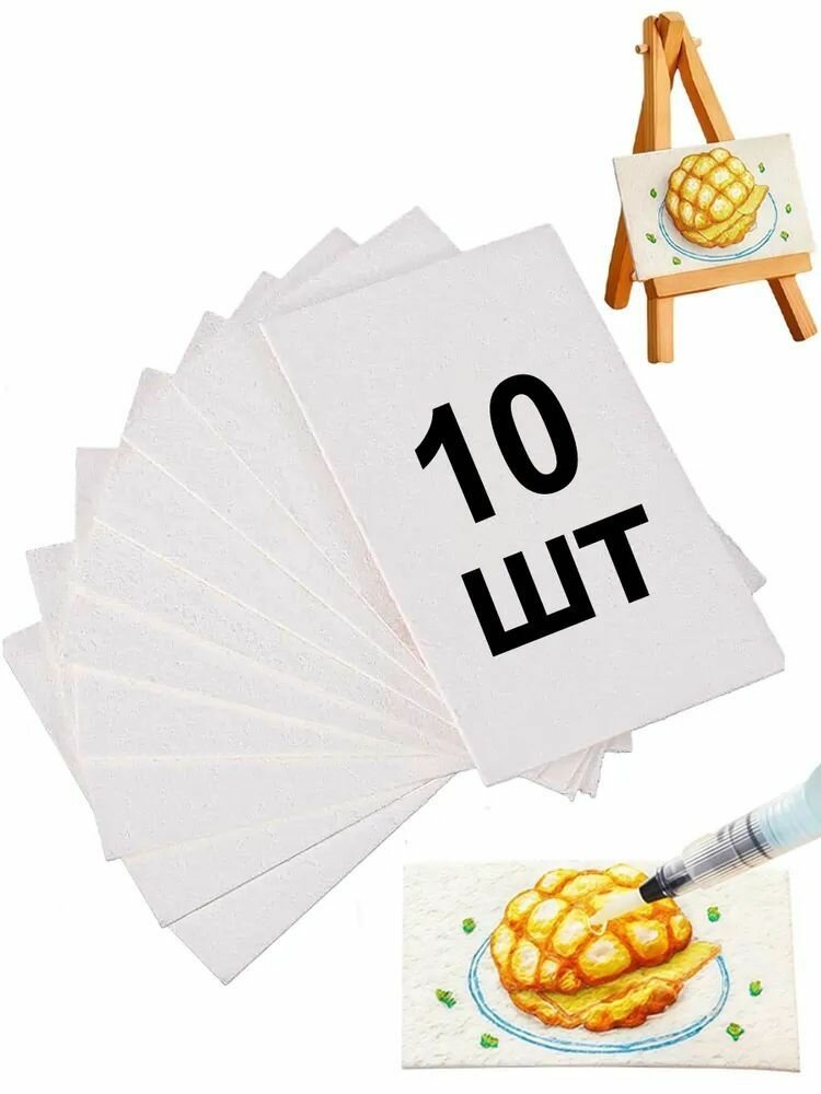Текстурная Бумага Magic Foam, Целлюлозная Бумага Для Рисования С Текстурой Foam, товары для творчества и творчества для детей, 10 шт.