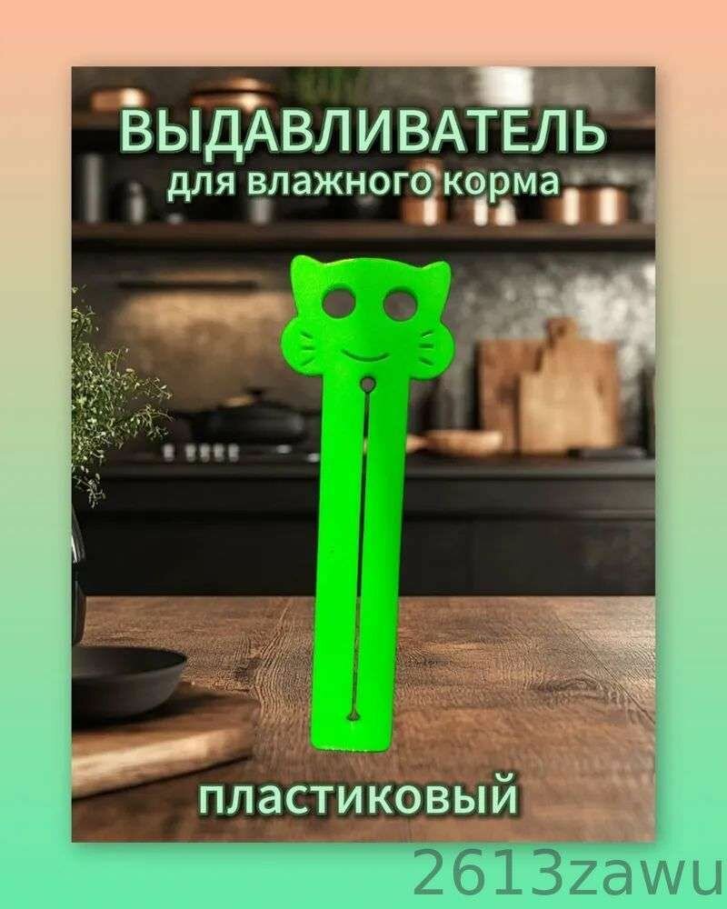 Новый 2026Пресс (Экструдер) влажных кормов салатов