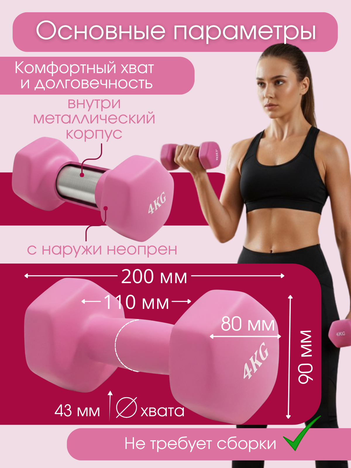 Гантель неразборная гексагональная неопрен 4 кг (розовая) VictoryFit VF-DHN040