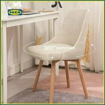 IKEA Стул Вращающийся стул из цельного дерева, 1 шт.
