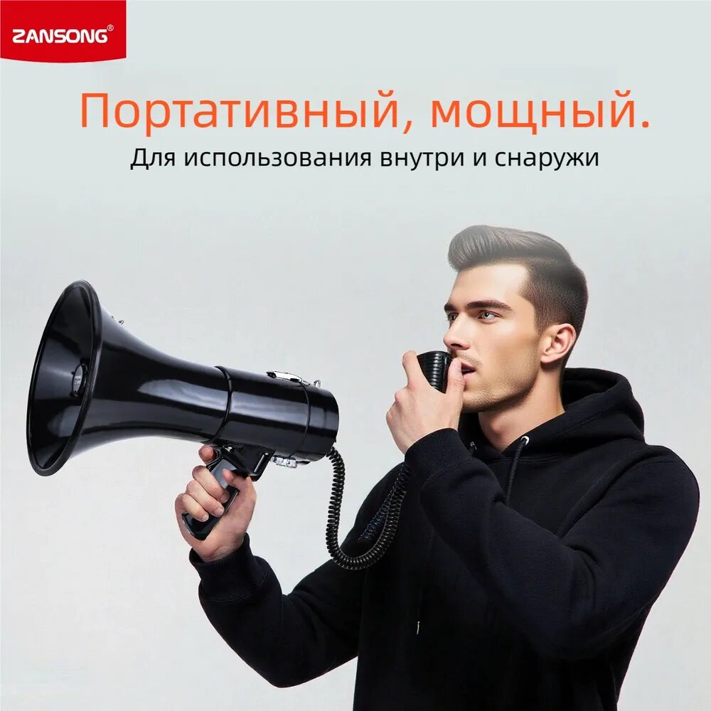 ZANSONG Громкоговоритель рупор с выносным микрофоном и сиреной, с функцией записи, ручной (мощность 50 Вт) ABS Megaphon / туристический мегафон/ усилитель голоса