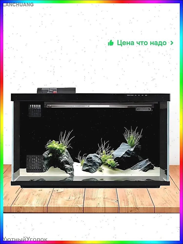 Аквариум для морских рыб объемом 100 литров с крышкой и фильтром прямоугольной формы