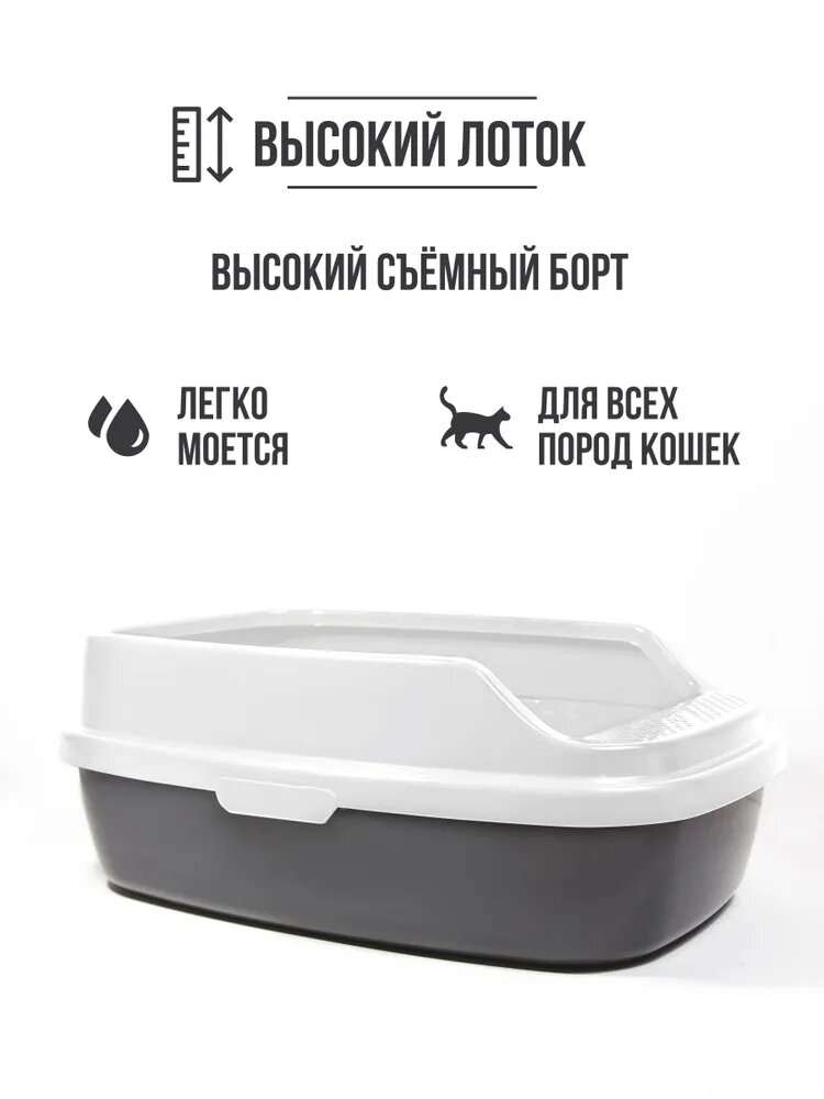 Туалет для кошек открытый с бортиком 47x39x16.5 см, белый, со съемной рамкой для пакета и порогом-улавливателем — фото 1