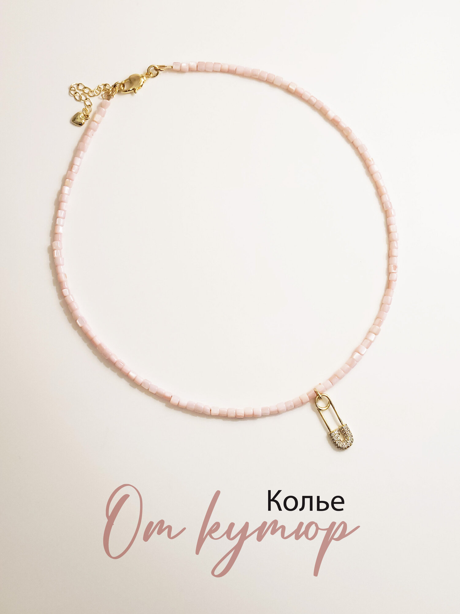 Колье Лидия Маслакова. Бижутерия с любовью, перламутр, фианит