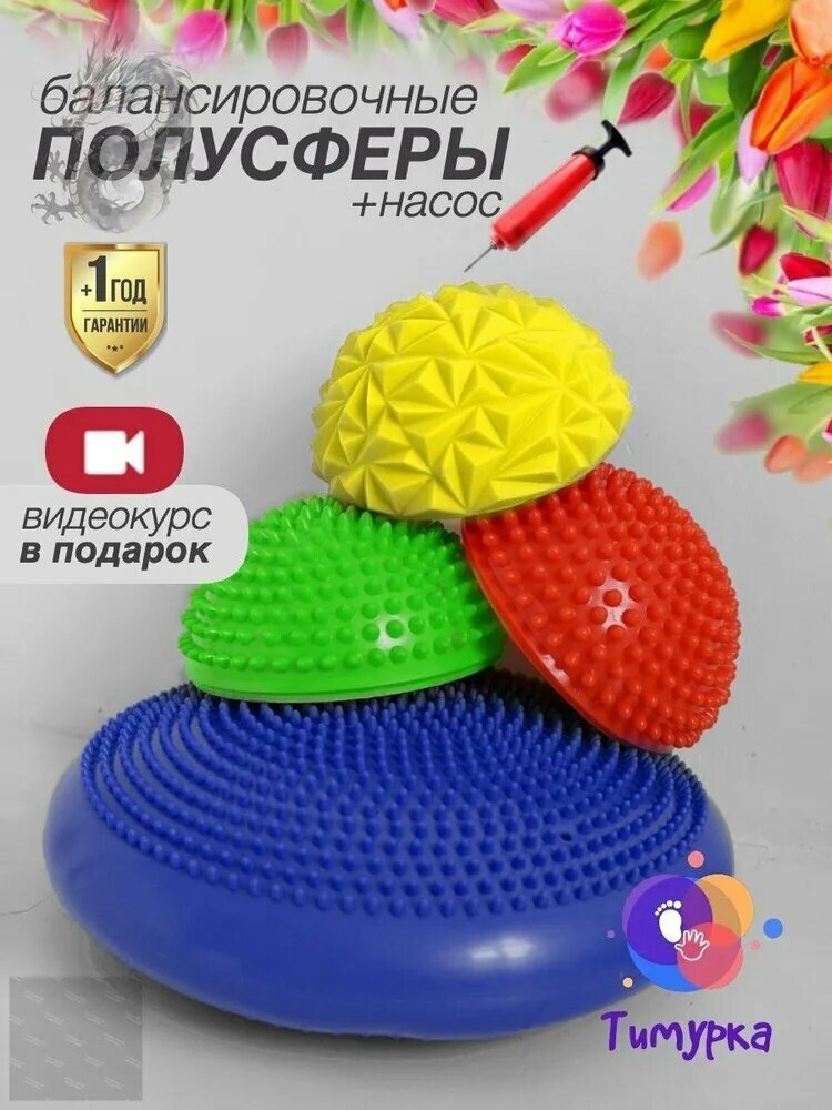 Подушка балансировочная, 33х33 см