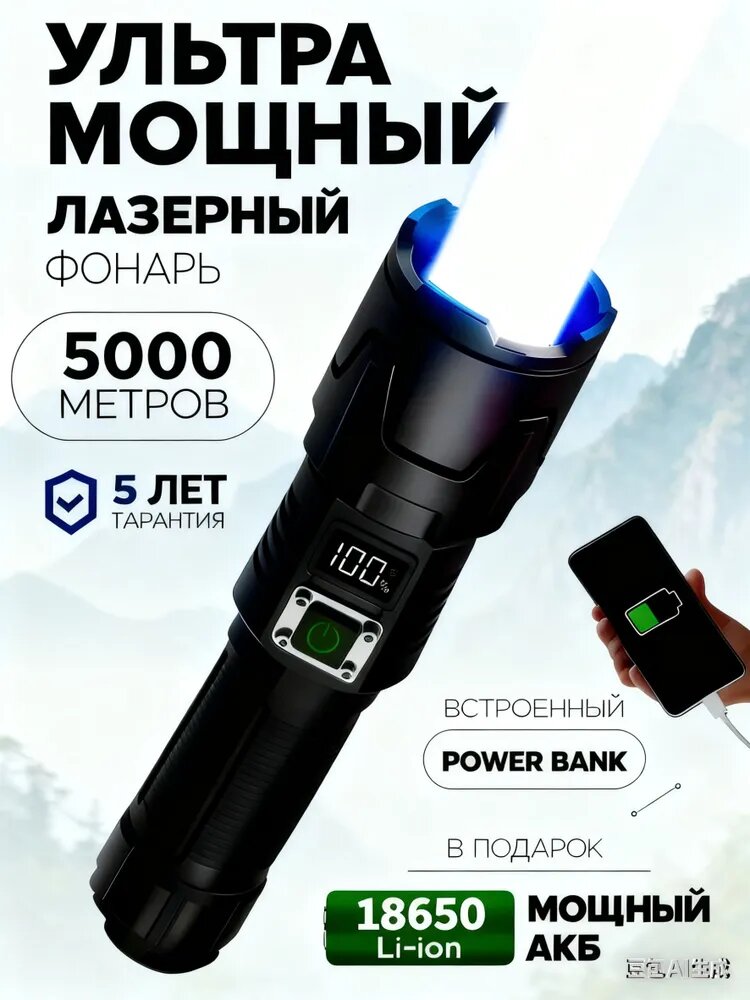 Фонарь ручной светодиодный тактический мощный с USB зарядкой, встроенный power bank, дальнобойный стальной — фото 1
