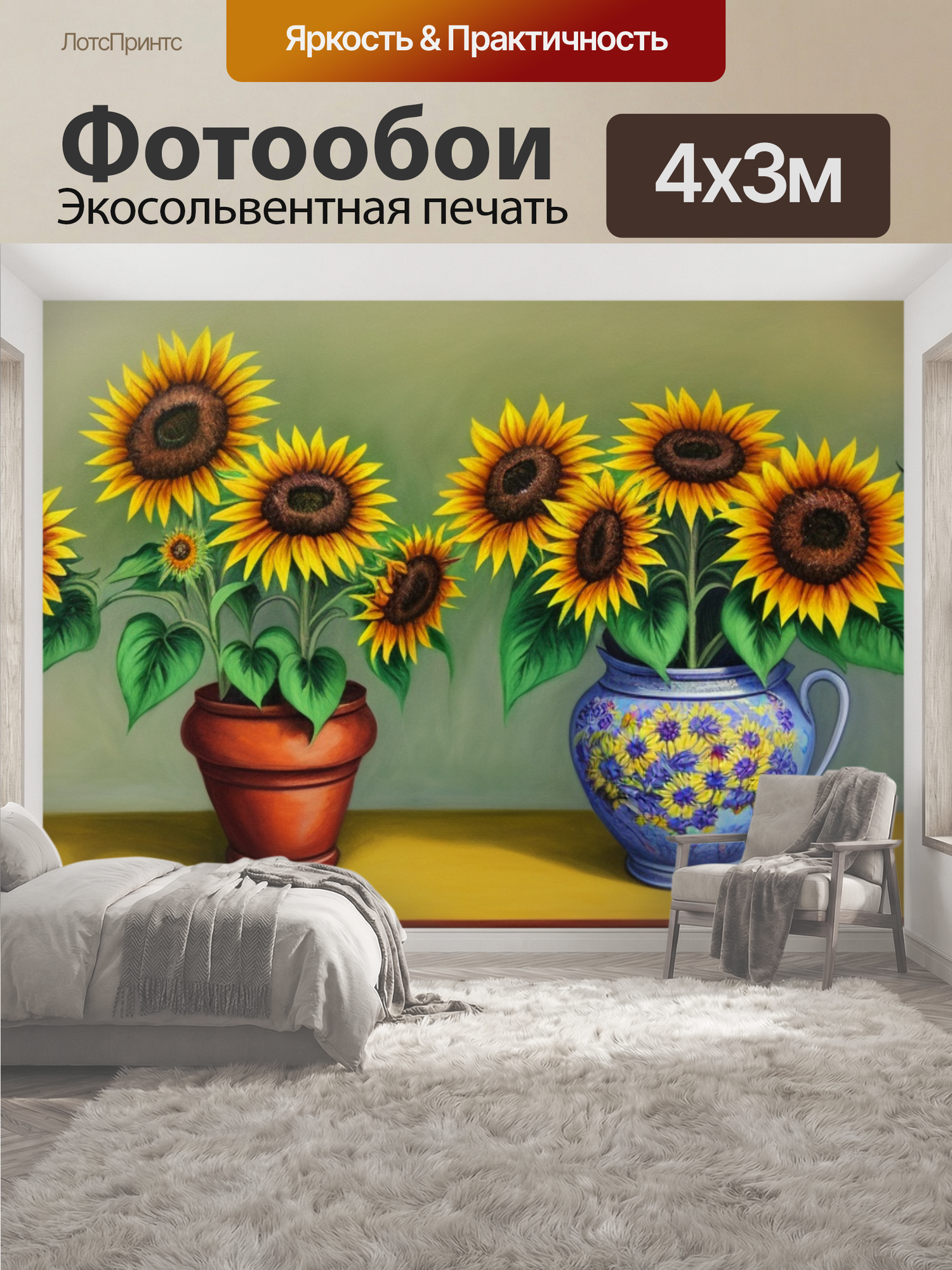 Фотообои "С 9 подсолнухами фото" 400x300 см. экосольвентная печать