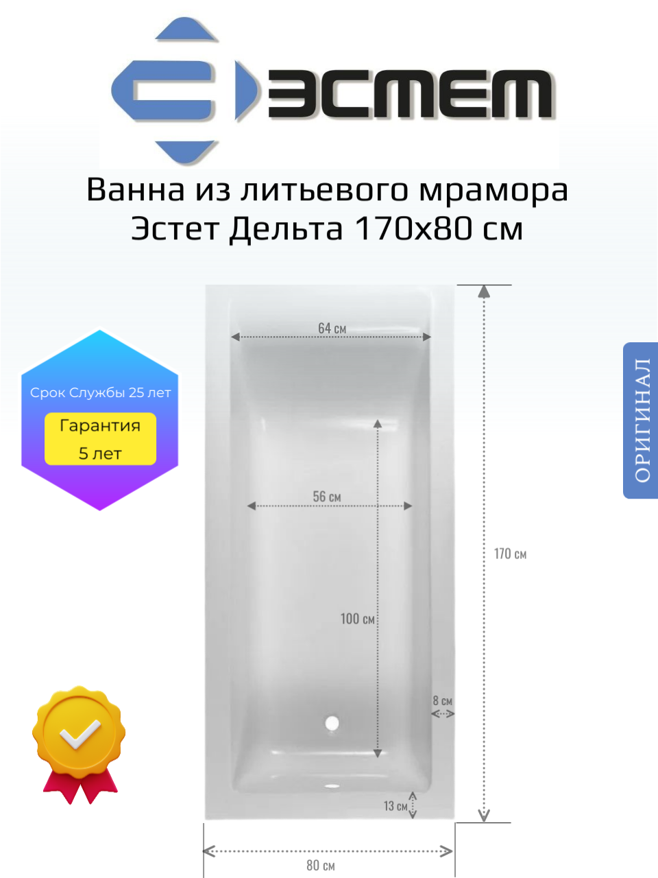 Ванна из литьевого мрамора Эстет Дельта 170x80 см (белая, глянцевая)