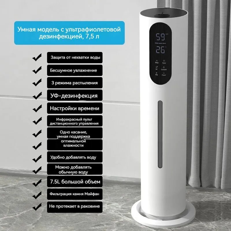 Увлажнитель воздуха JSQ-T-2401-white, белый, 7,5 л, с УФ-дезинфекцией