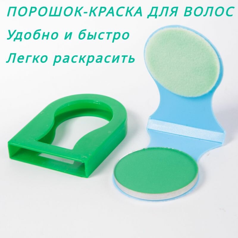 Одноразовая Краска Для Волос, Удобная, Подходит Для Косплей-вечеринок На Хэллоуин И Рождество.