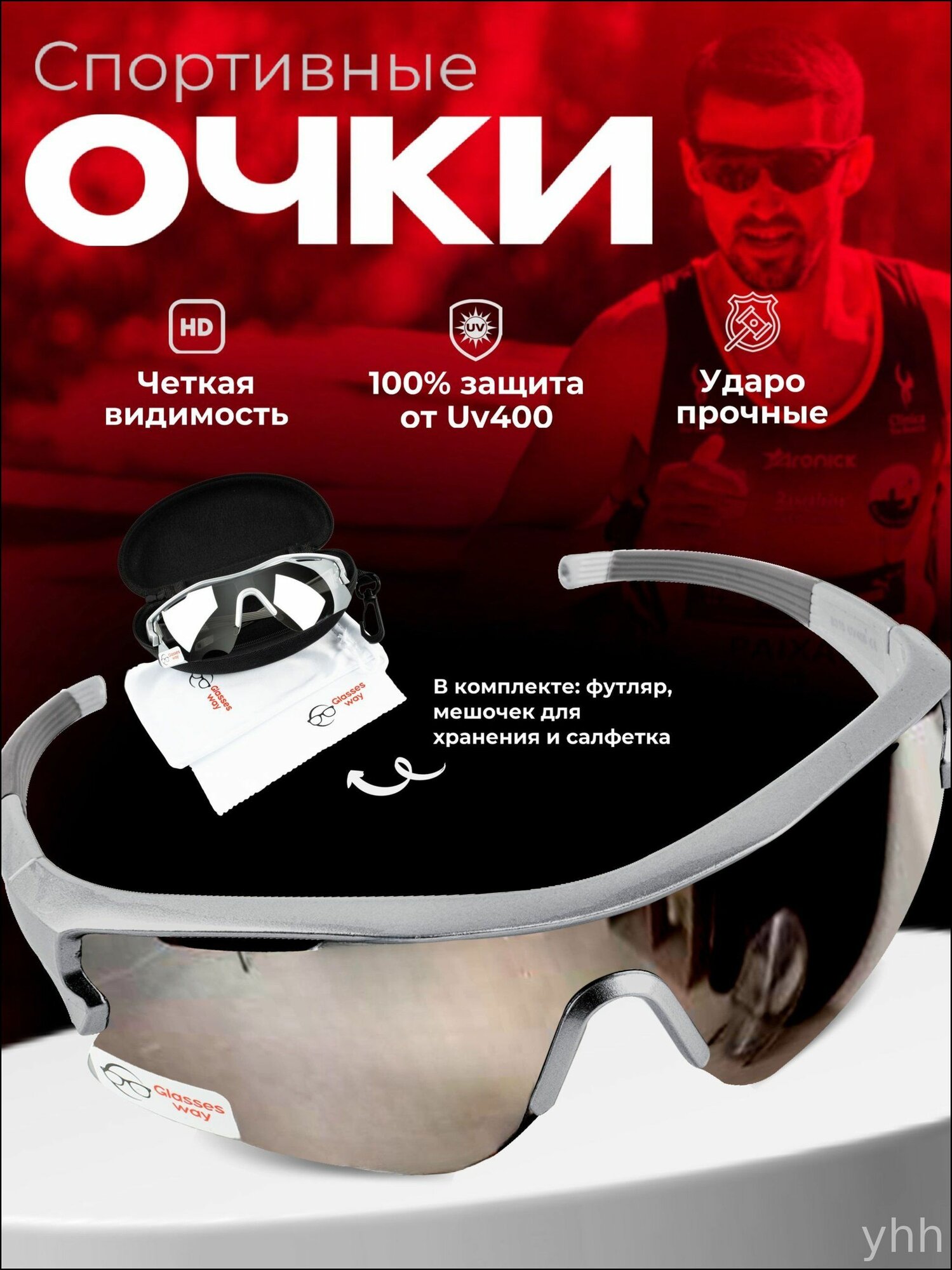Солнцезащитные очки