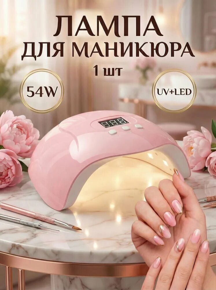Лампа для маникюра 54W, новая USB лампа для гель-лака с инфракрасным датчиком, 18 ламп, ЖК дисплей, сушка для гель-лака (без адаптера)